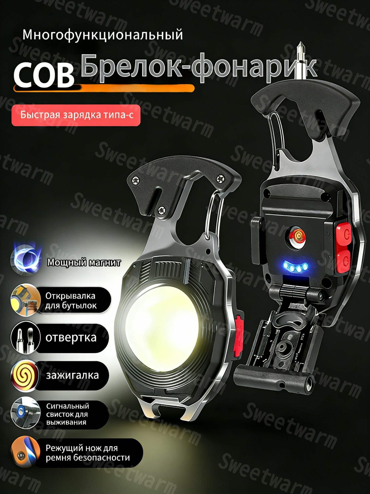 Фонарь ручной