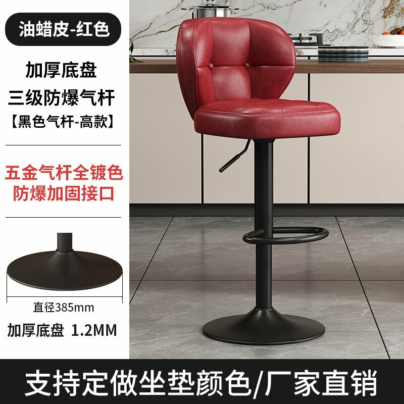 Барный стул, высокий стул для домашнего использования, регулируемый стул, легкий роскошный барный стул с подлокотниками, стул для кассира, высокий стул