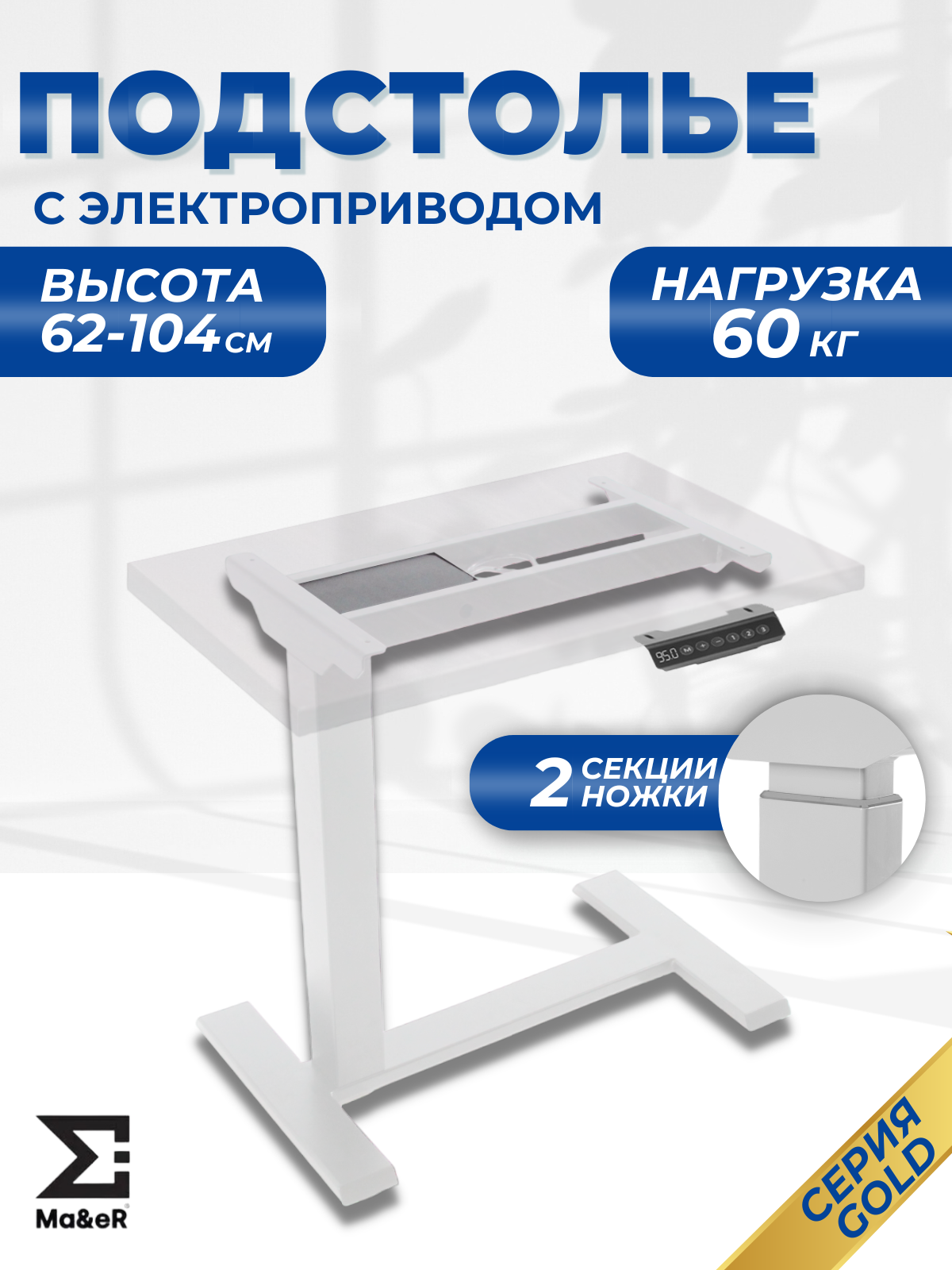 Подстолье лофт с электроприводом для работы сидя и стоя черное