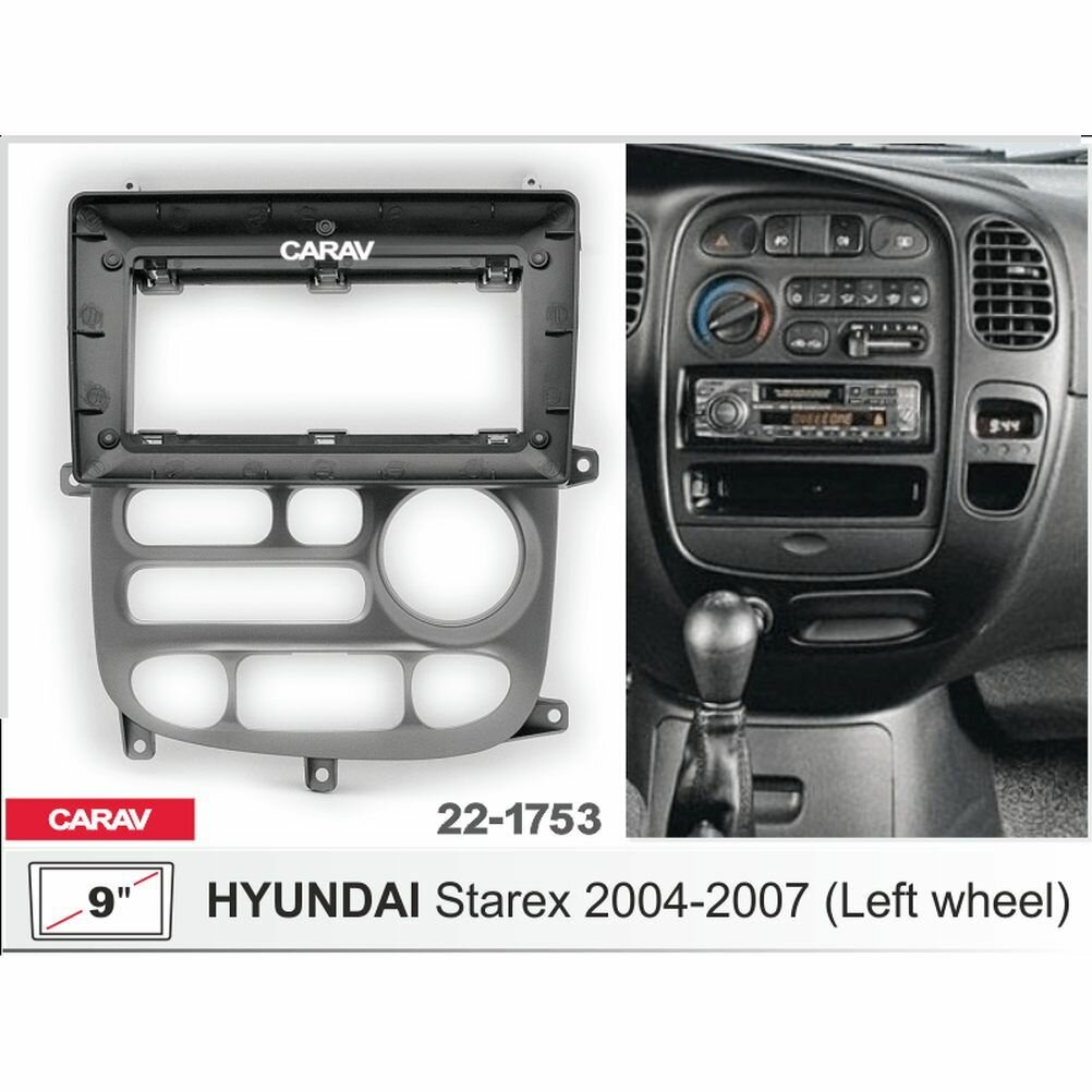 Рамка переходная 9" Android для HYUNDAI Starex 2004-2007 CARAV 22-1753