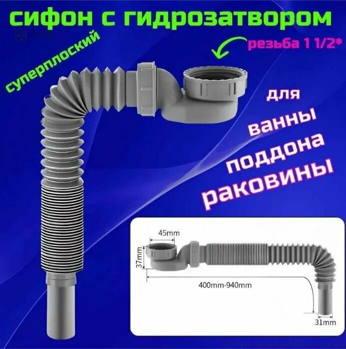 GEALFIS Сифон сливной бутылочного типа 50мм, нержавеющая сталь, с системой защиты от засоров, для раковины и умывальника