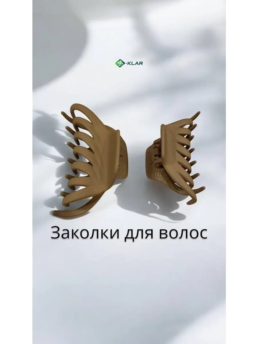 Крабики для волос 2шт