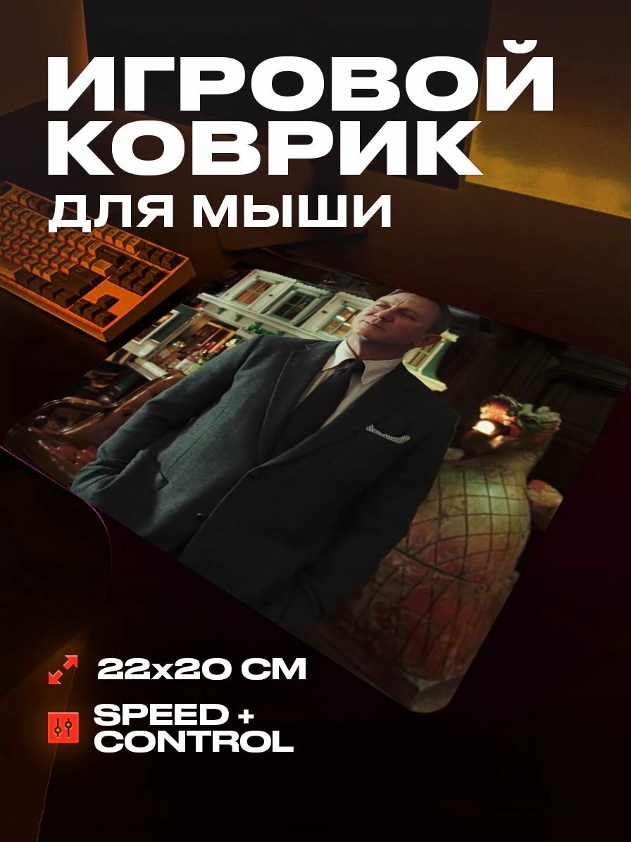 Коврик для мыши игровой Достать ножи 22x20 см ProSleeves