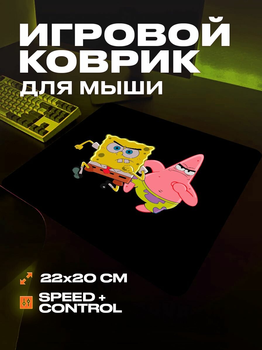 Коврик для мыши игровой Губка Боб Квадратные Штаны 22x20 см