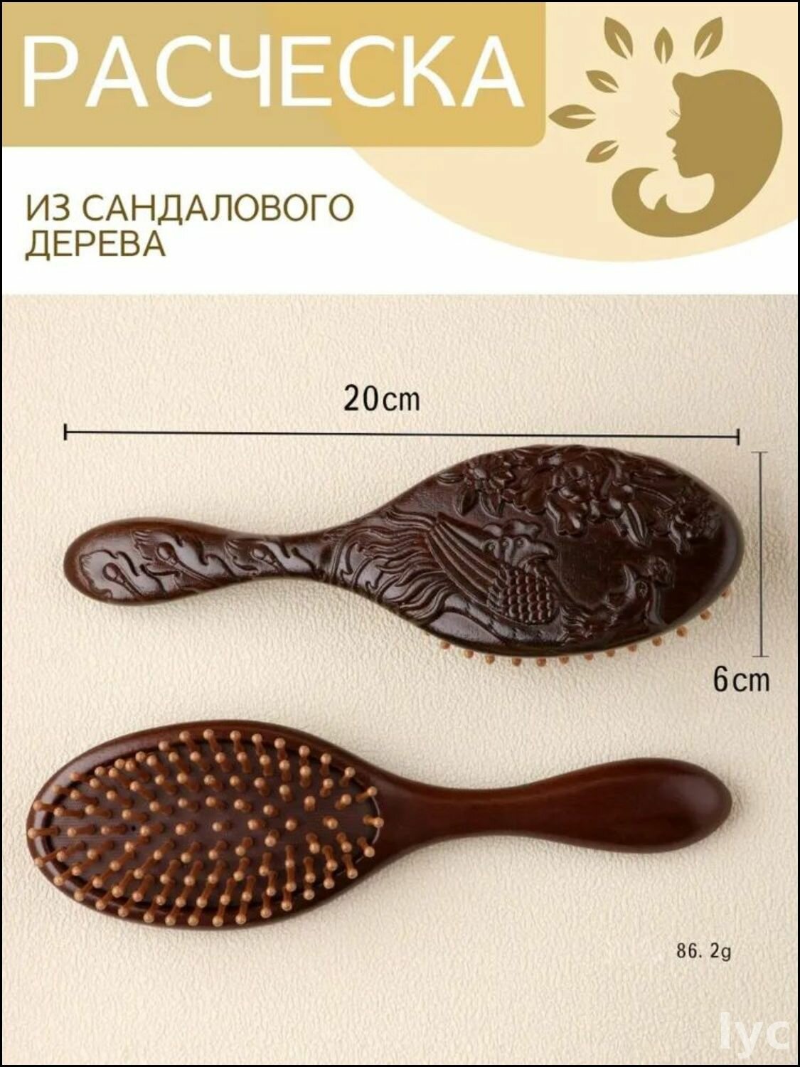 Эксклюзивная массажная расческа Жар птица из сандалового дерева