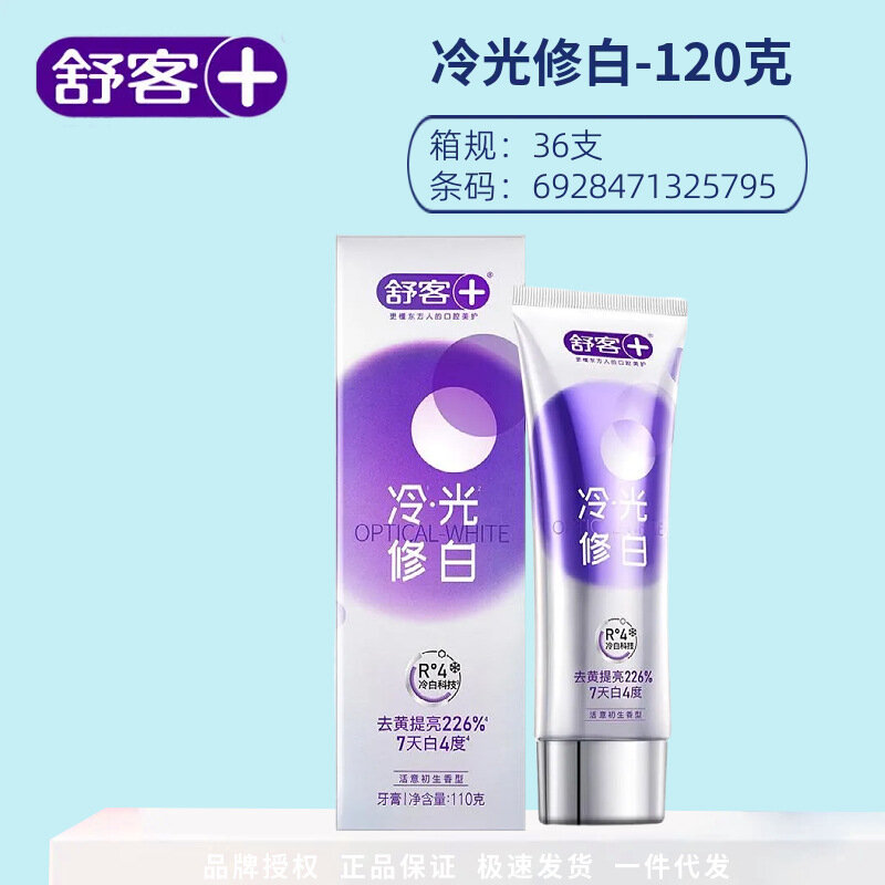 Shuke холодный свет для отбеливания 110 г, коррекция цвета, свежее дыхание, капа для рта, удаление желтых пятен, оригинальный оптовый Shuke