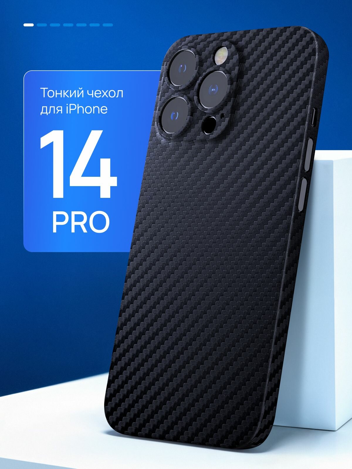 Чехол на iPhone 14 Pro, карбон, защита камеры, MagSafe, чёрный тонкий