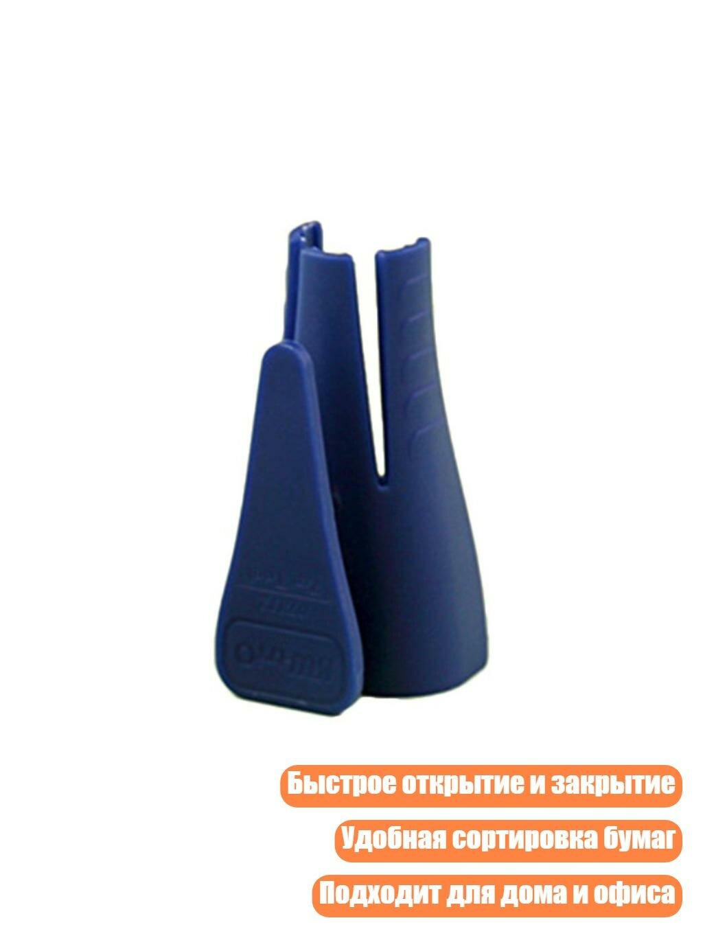 Пластиковый зажим для кольцевой брошюровки, Синий