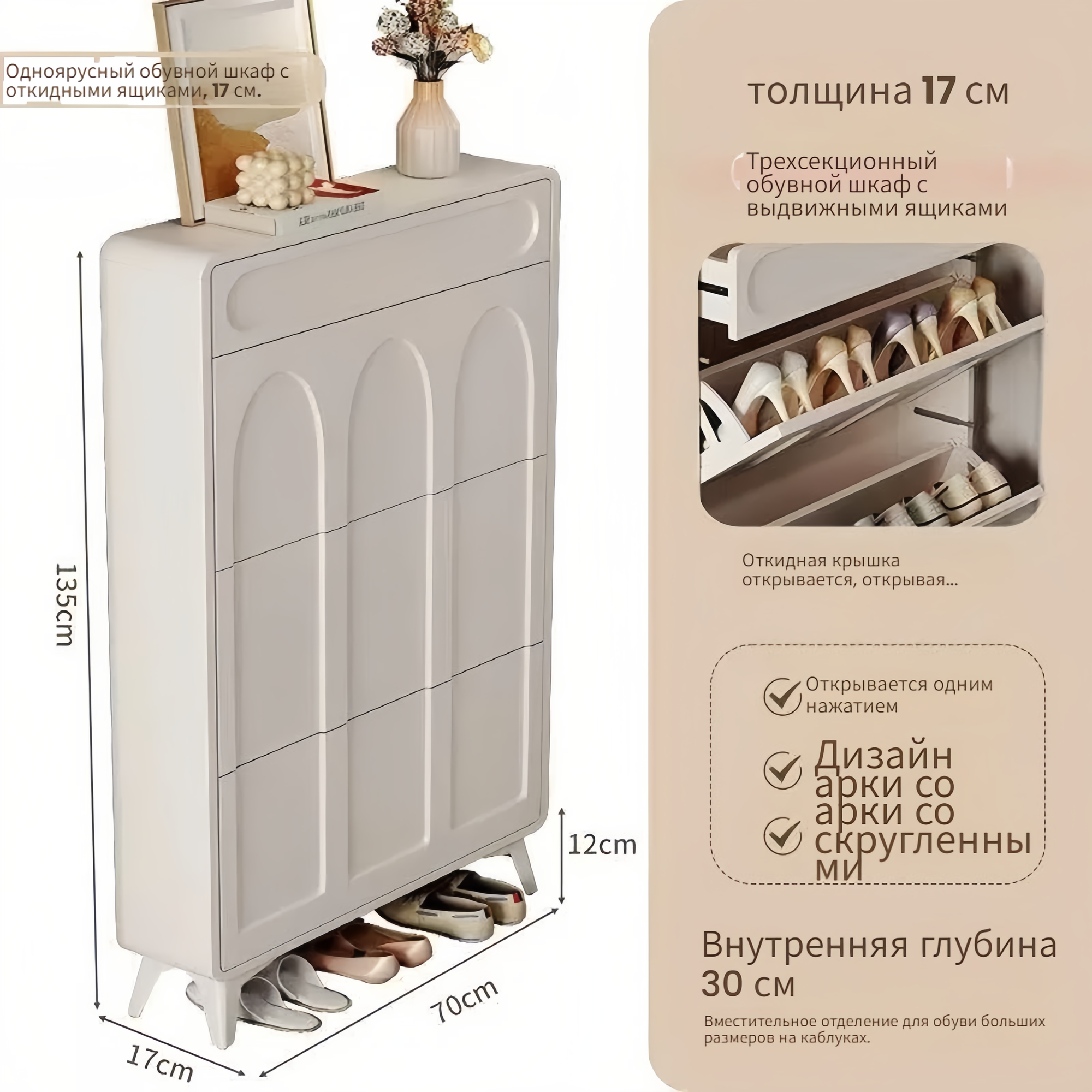 Шкафчик для обуви СВК Мебель, встроенный, подвесная, опрокидывающийся, ящик с полозьями