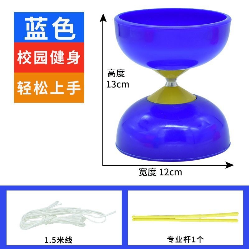 Специальный диаболо для начинающих, студентов, детей, пожилых людей, фитнес-трясущийся стержень, полный набор, двусторонний, для учеников начальной школы, коллекция диаболо