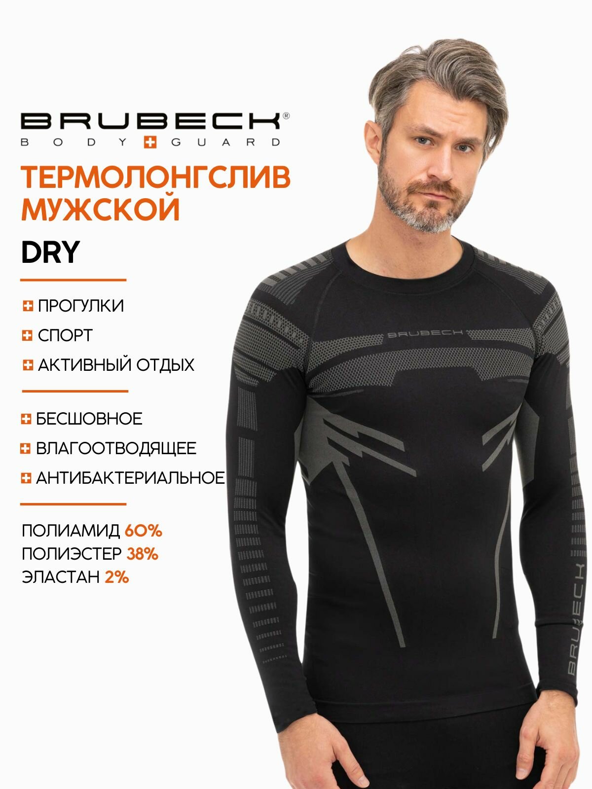 Термолонгслив