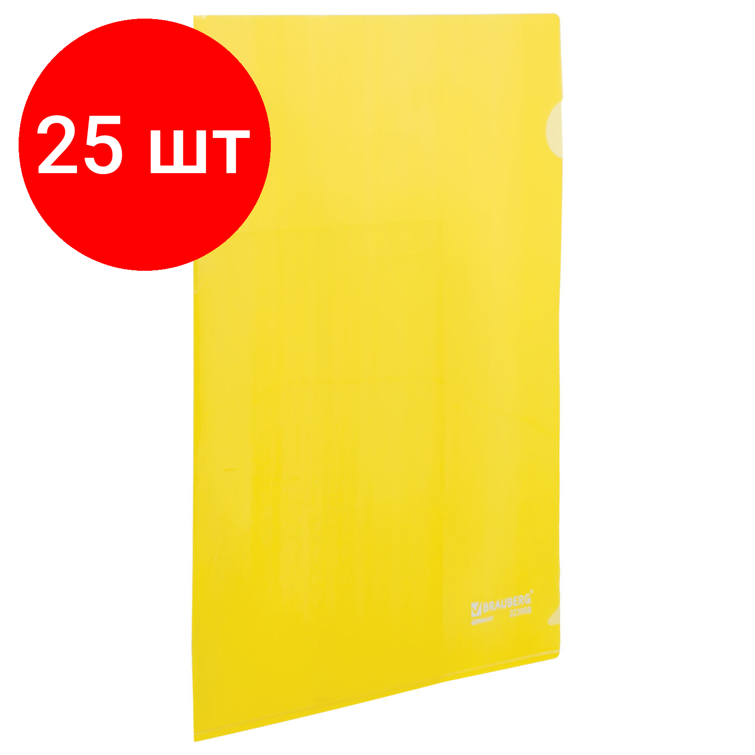 Комплект 25 шт, Папка-уголок жесткая BRAUBERG, желтая, 0.15 мм, 223968