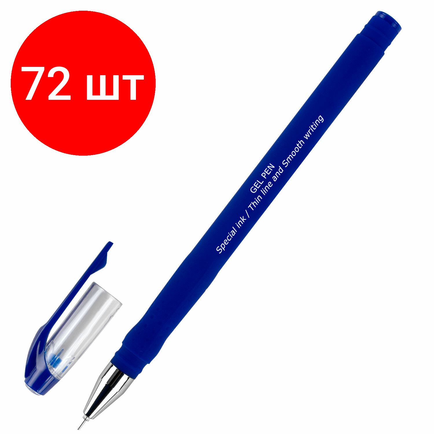 Комплект 72 шт, Ручка гелевая BRAUBERG SPECIAL, синяя, игольчатый узел 0.38 мм, тонкая линия письма 0.2 мм, 144245