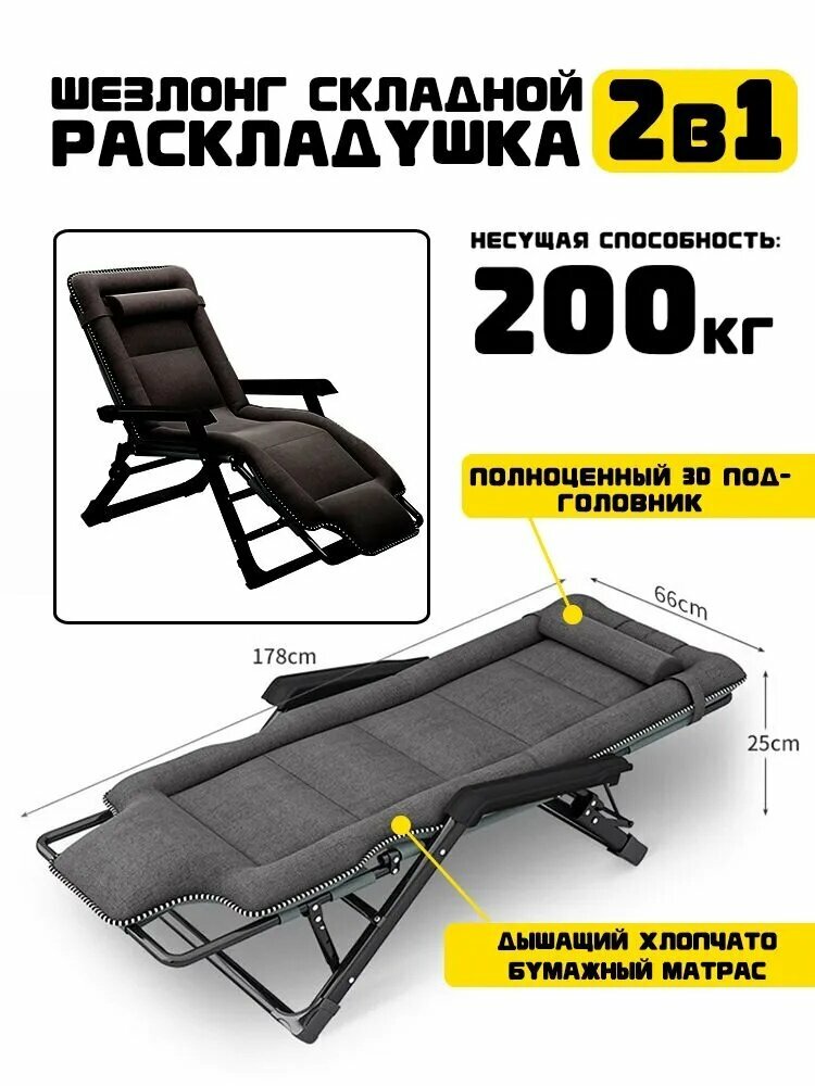 Большой палец Кресло-шезлонг180x72x40, кресло шезлонг складное с матрасом; раскладушка туристическая с матрасом. см