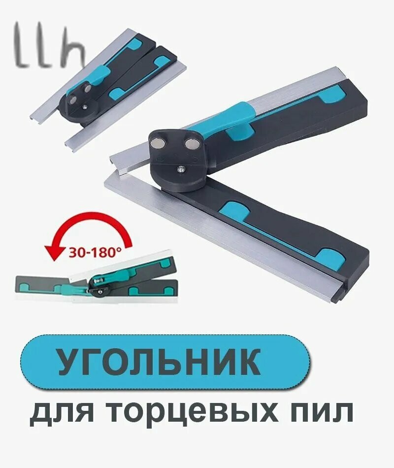 Линейка/угольник строительный 220мм х 220мм, Пластик