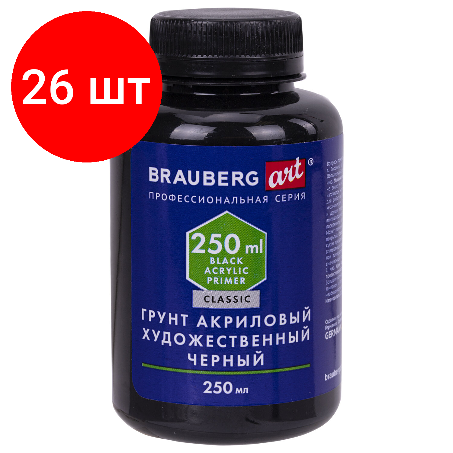 Комплект 26 шт, Грунт акриловый художественный, черный, в бутылке, 250 мл, BRAUBERG ART CLASSIC, 192341