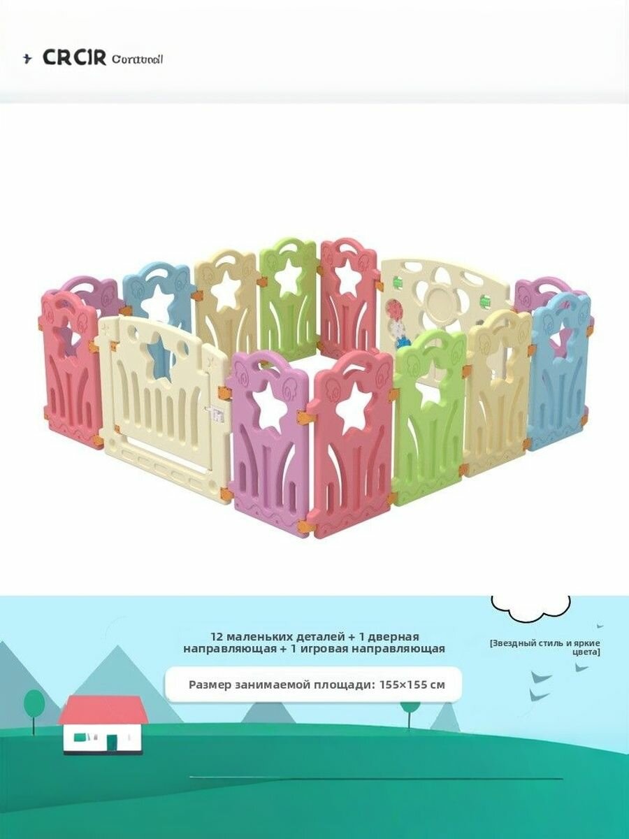 Большой детский игровой манеж, игровая зона