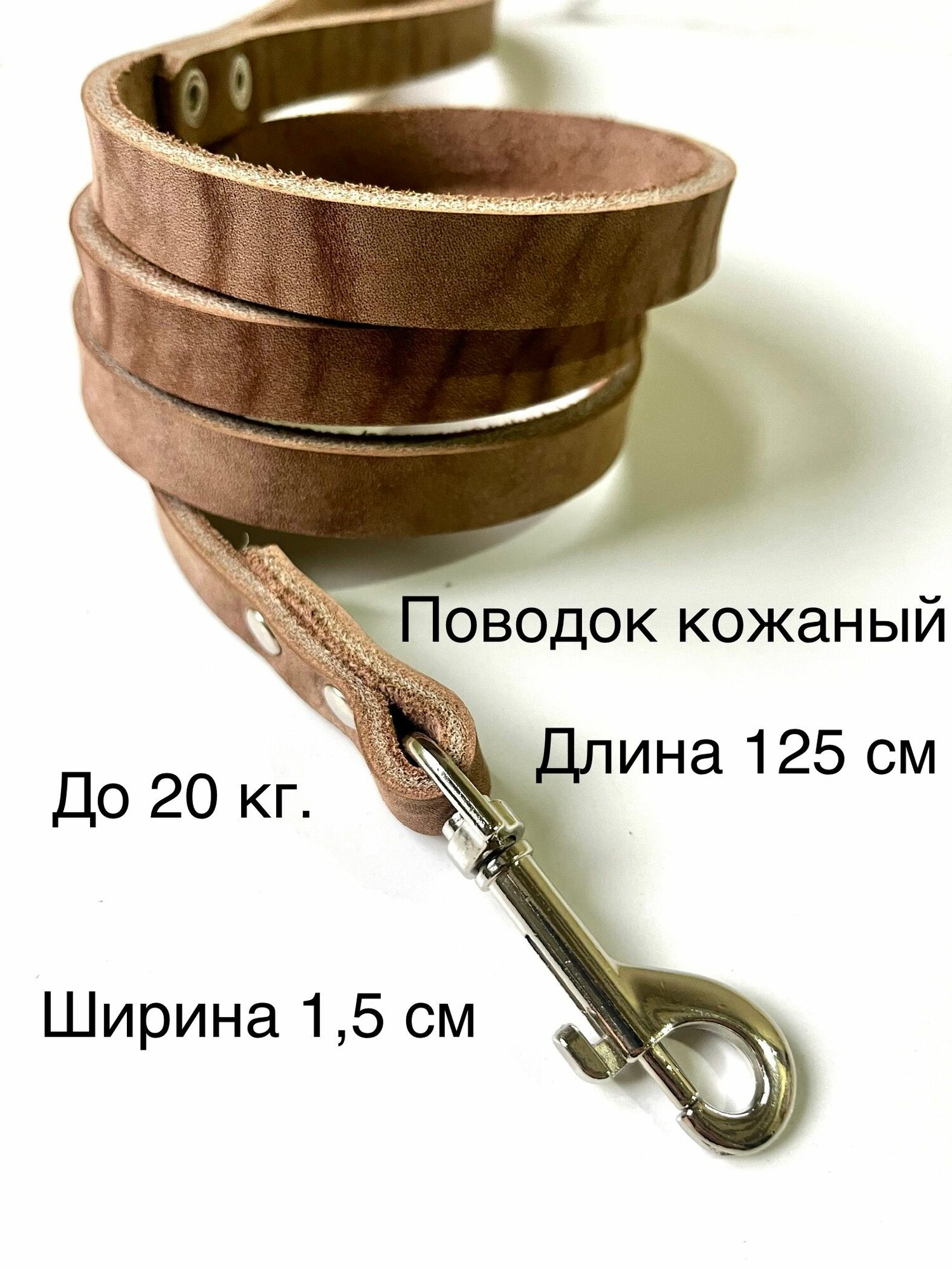 Поводок кожаный для собак средних и маленьких пород