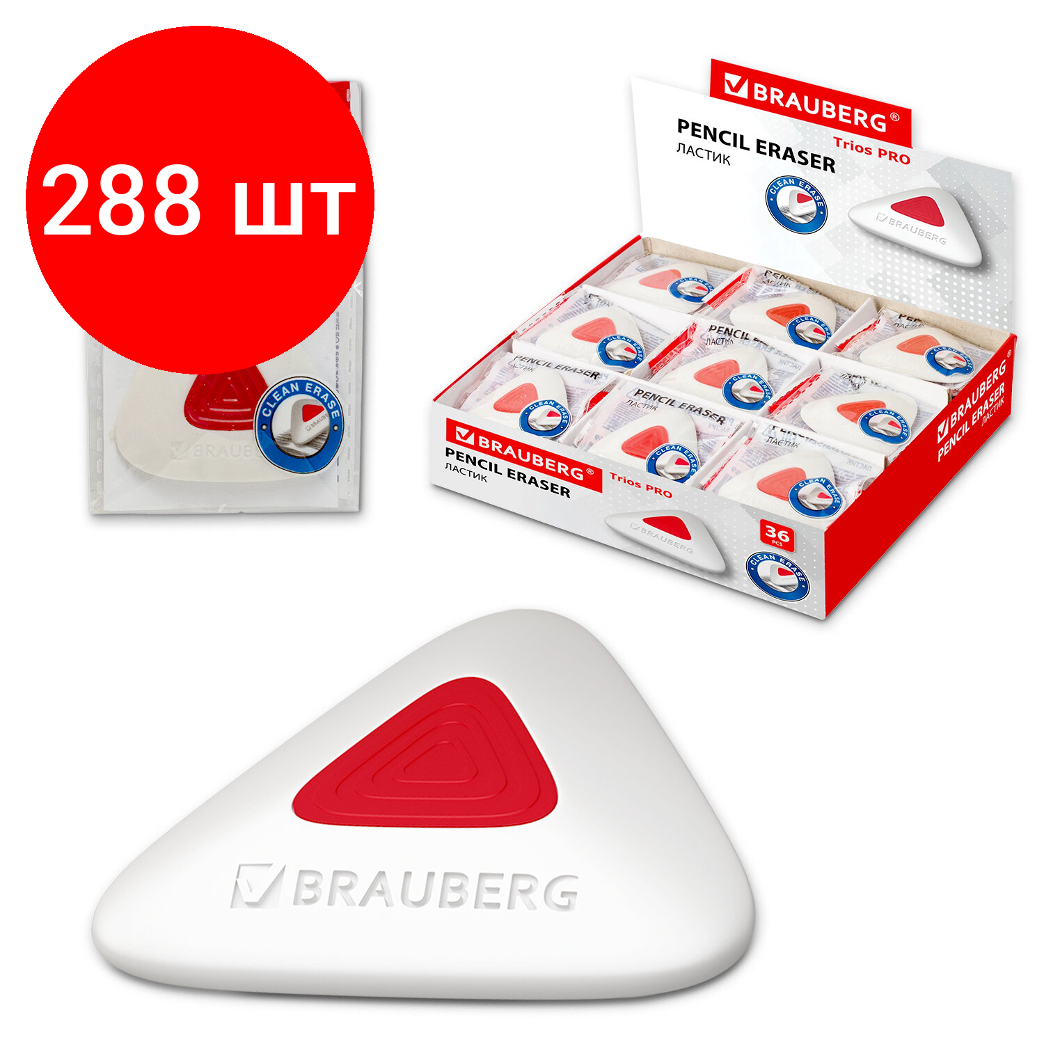 Комплект 288 шт, Ластик BRAUBERG "Trios PRO", 36х36х9 мм, белый, треугольный, красный пластиковый держатель, 229559