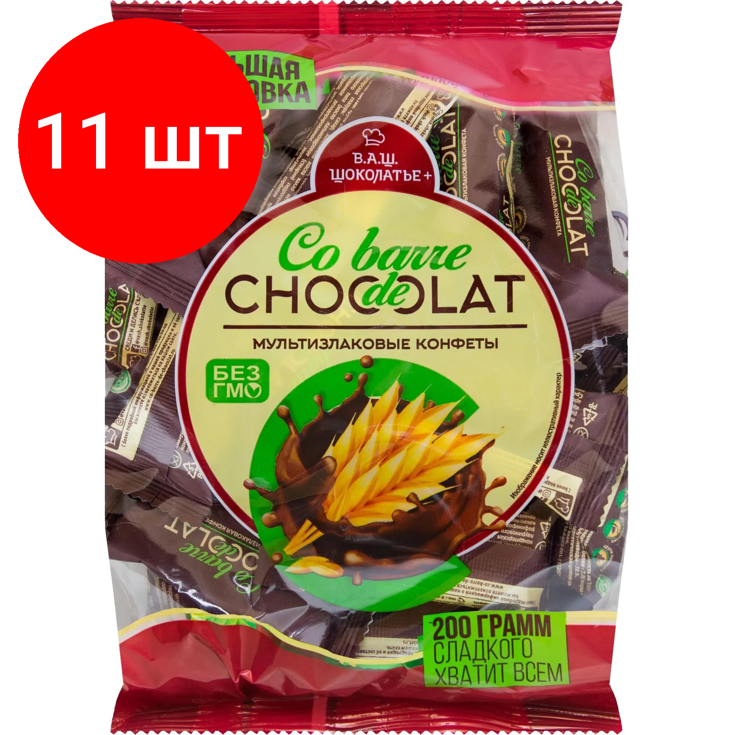 Комплект 11 штук, Конфеты Co barre de Chocolat шоколадные мультизлак. с тем. конд. глазурью,200г