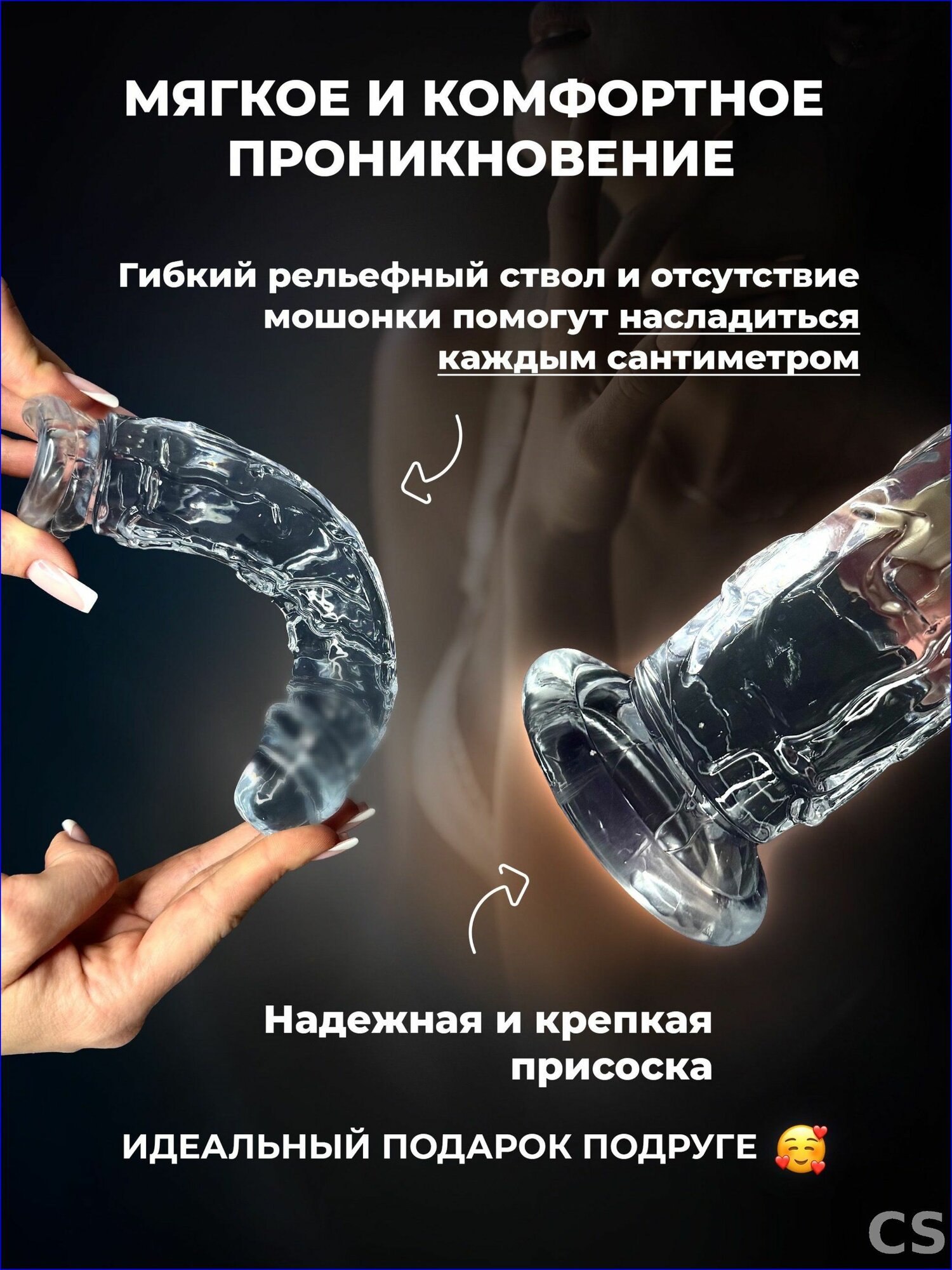Фаллоимитатор