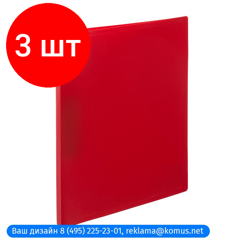 Комплект 3 штук, Папка с зажимом Attache Economy 055Z-E красный