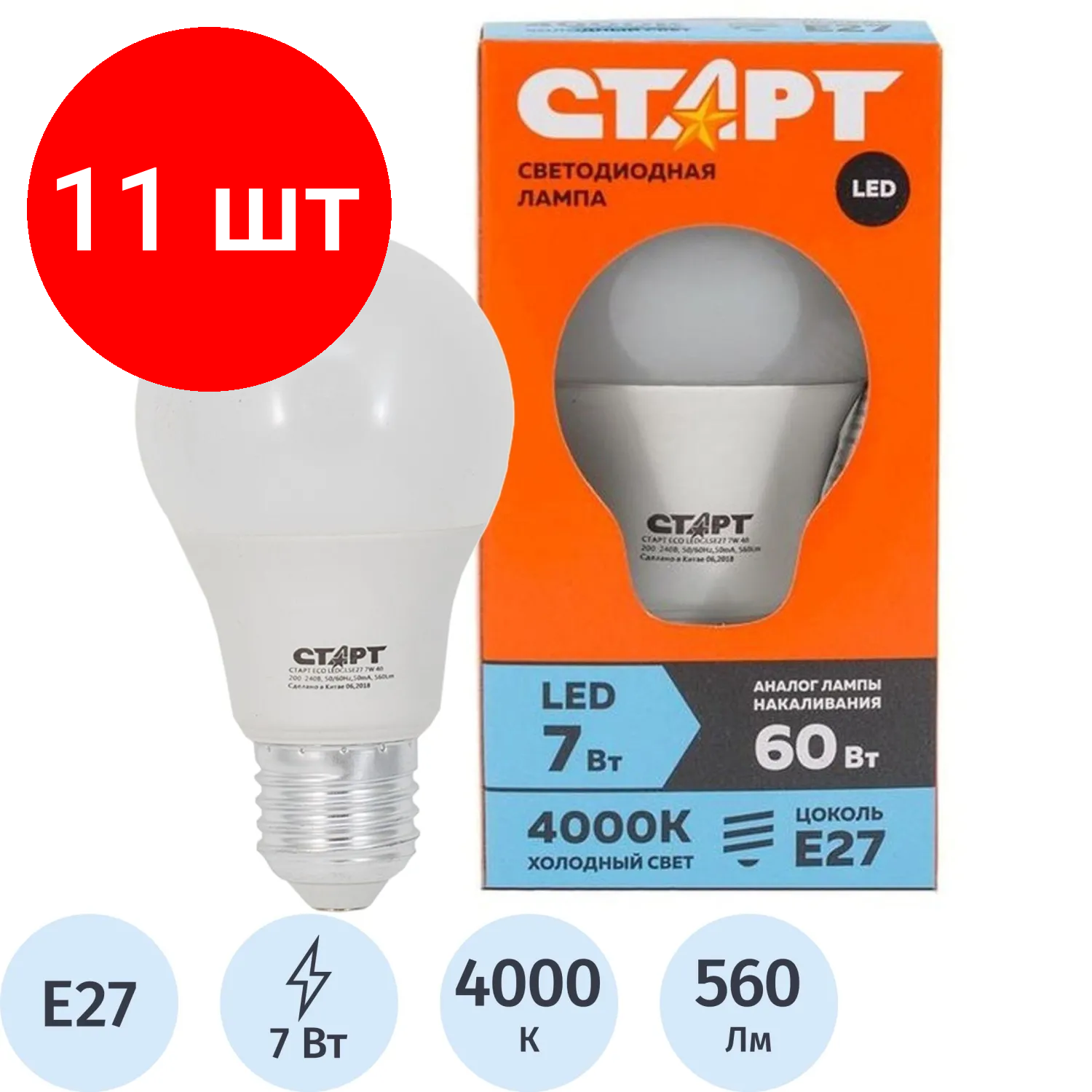 Комплект 11 штук, Лампа светодиодная Старт ECO E27 7W 4000K груша