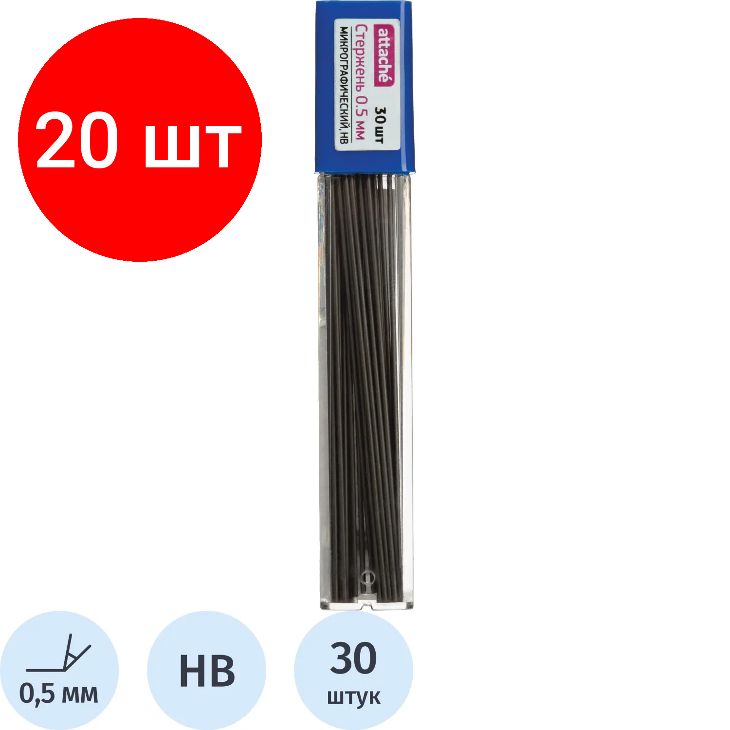 Комплект 20 упаковок, Стержень микрографический 0.5 Attache HB 30 грифелей