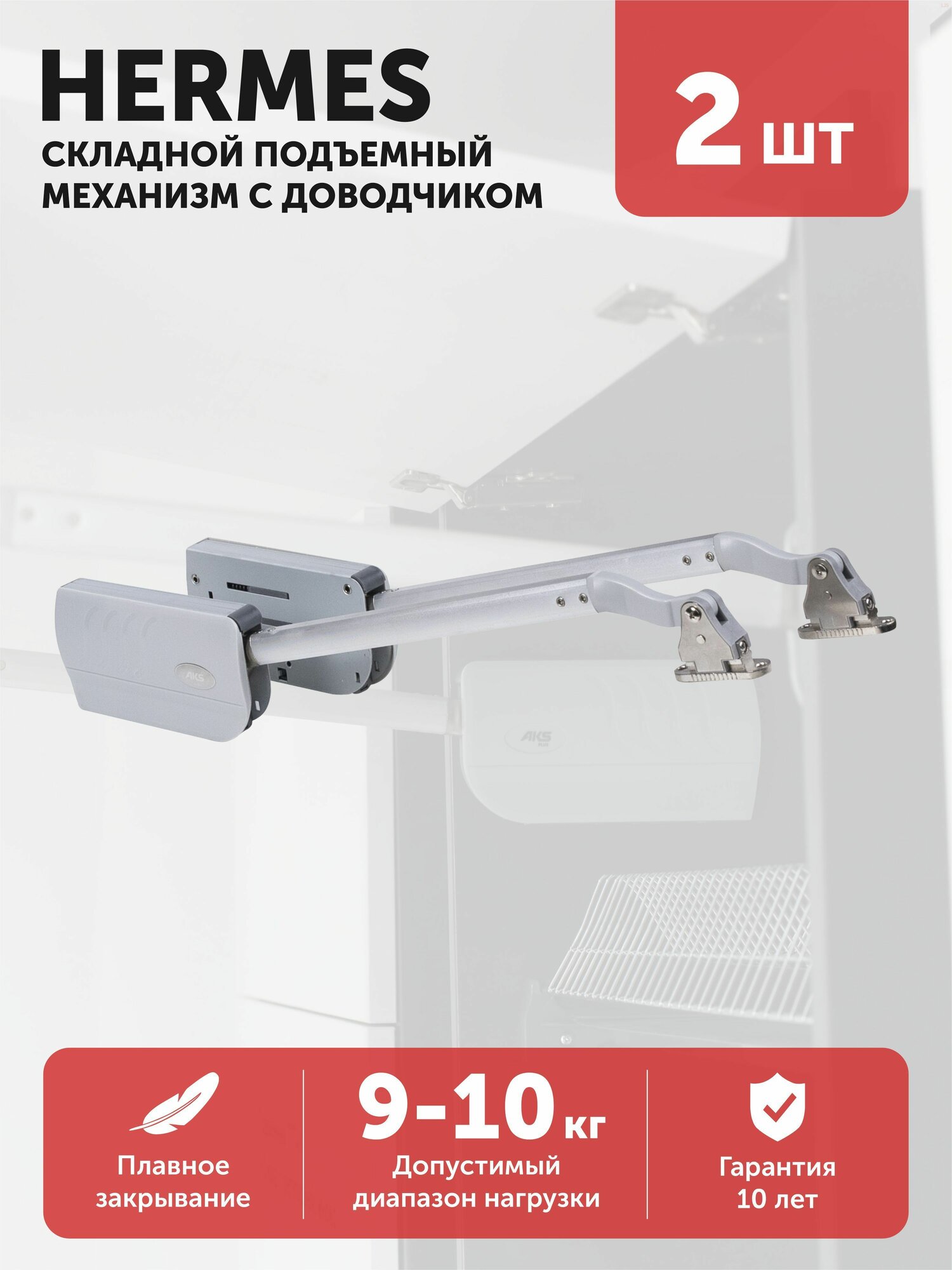 Подъемный механизм