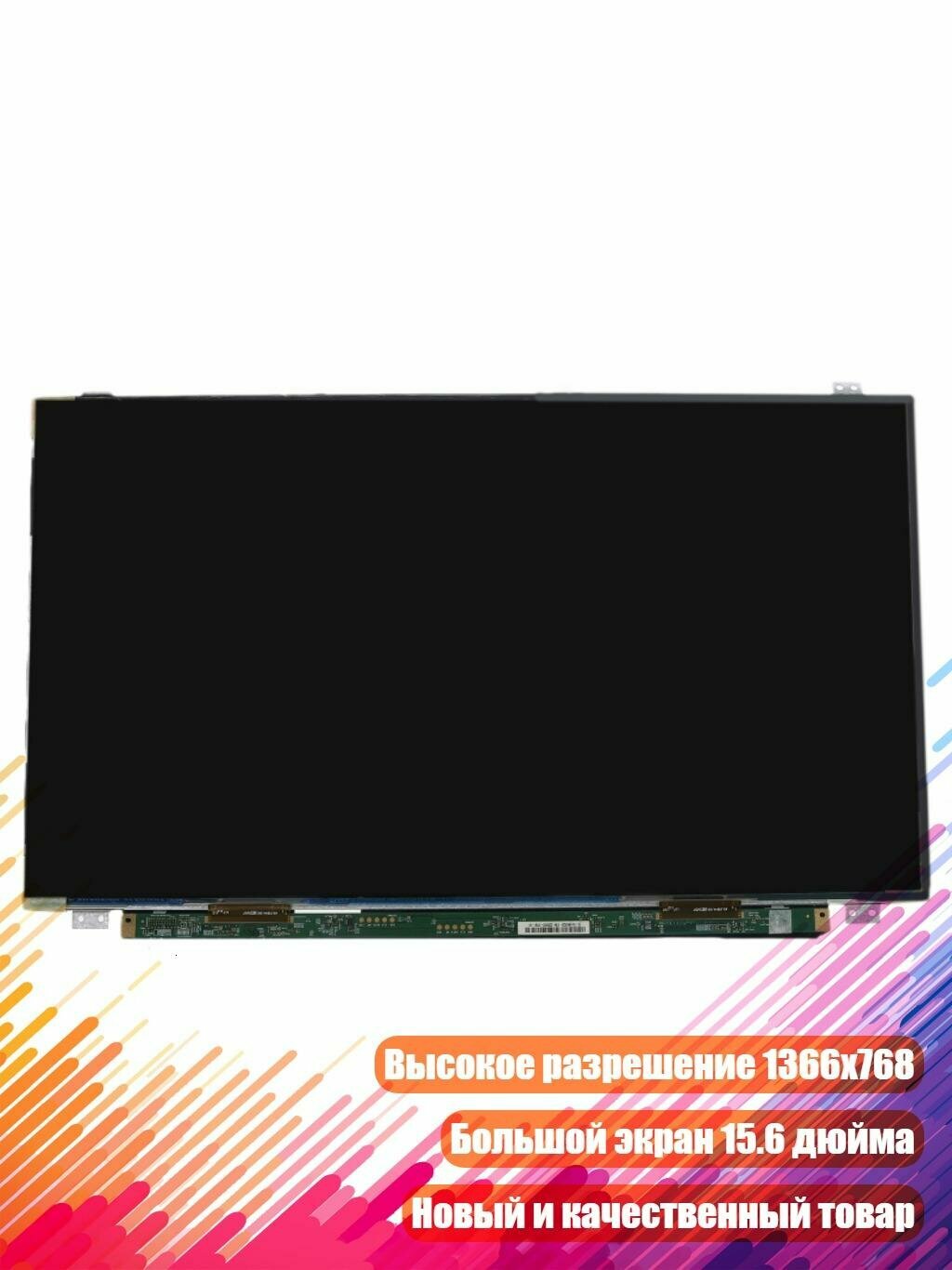 15.6-дюймовая матрица N156BGE-E31