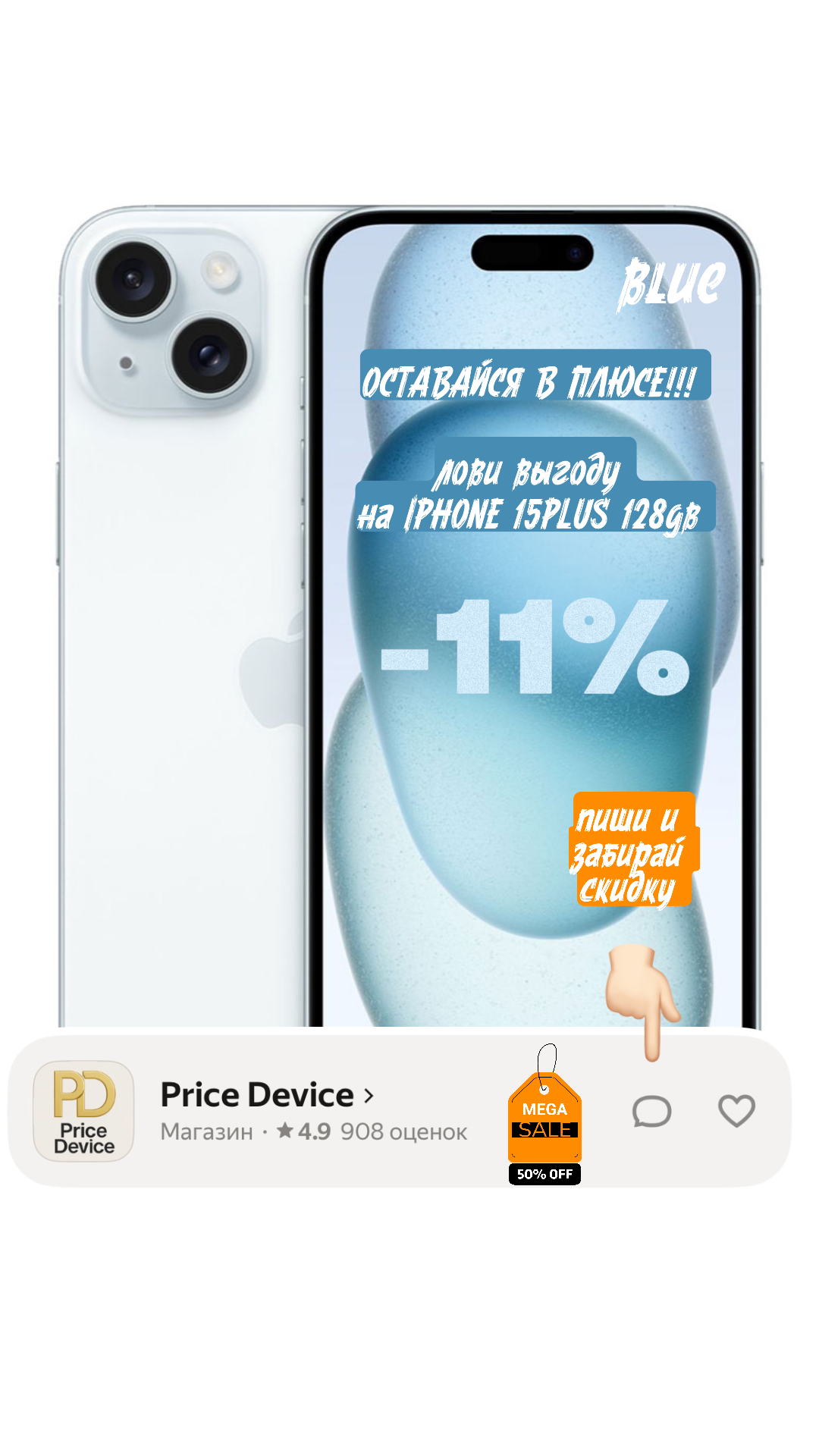 Смартфон Apple iPhone 15 Plus 128 ГБ, Dual: nano Sim + nano Sim Blue голубой