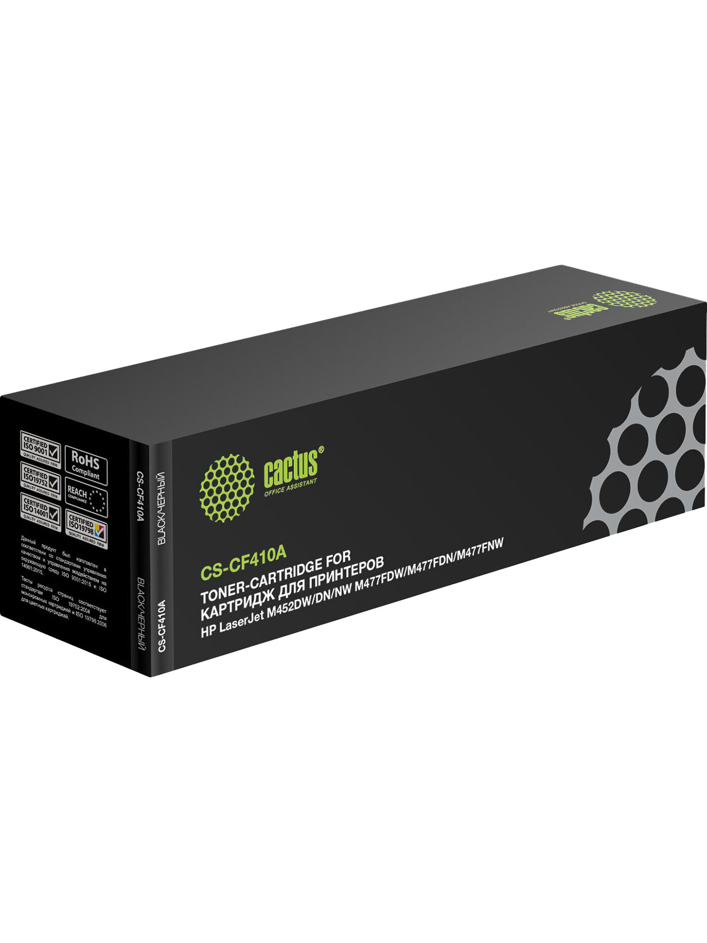 Картридж для лазерного принтера CACTUS CF410A чёрный (CS-CF410A)