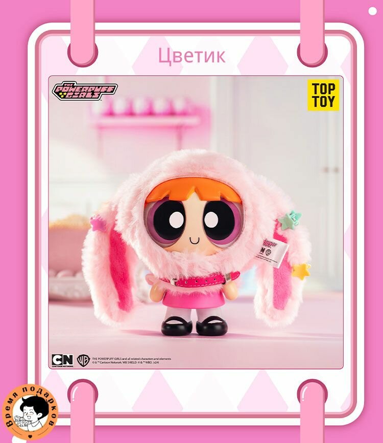 Лицензионный слепой бокс "Powerpuff Girls" с плащами от TOPTOY