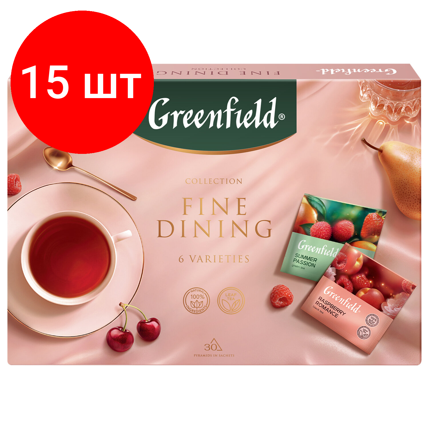 Комплект 15 шт, Чай GREENFIELD "Коллекция изысканного чая" ассорти 6 вкусов, набор, 30 пирамидок 54.5 г, ш/к 20001, 2000-10