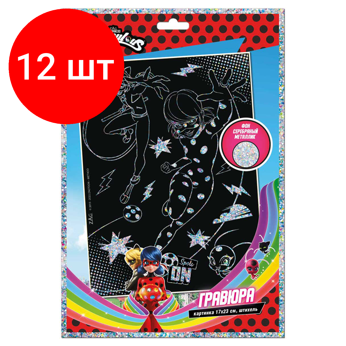 Комплект 12 шт, Гравюра Леди Баг и Супер-Кот, 17*23см