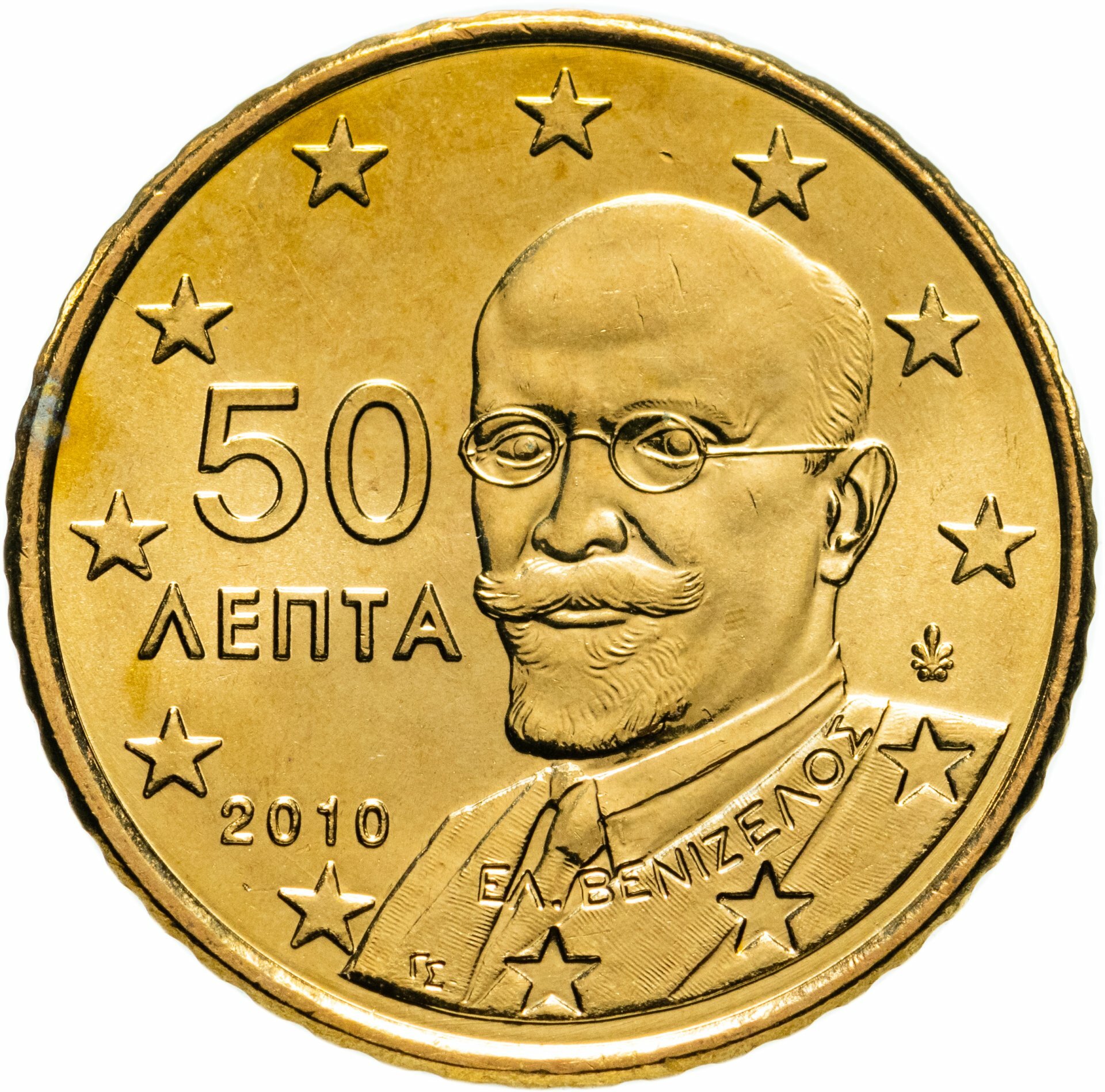 Греция 50 евроцентов 2010, Латунь, в сохранности UNC