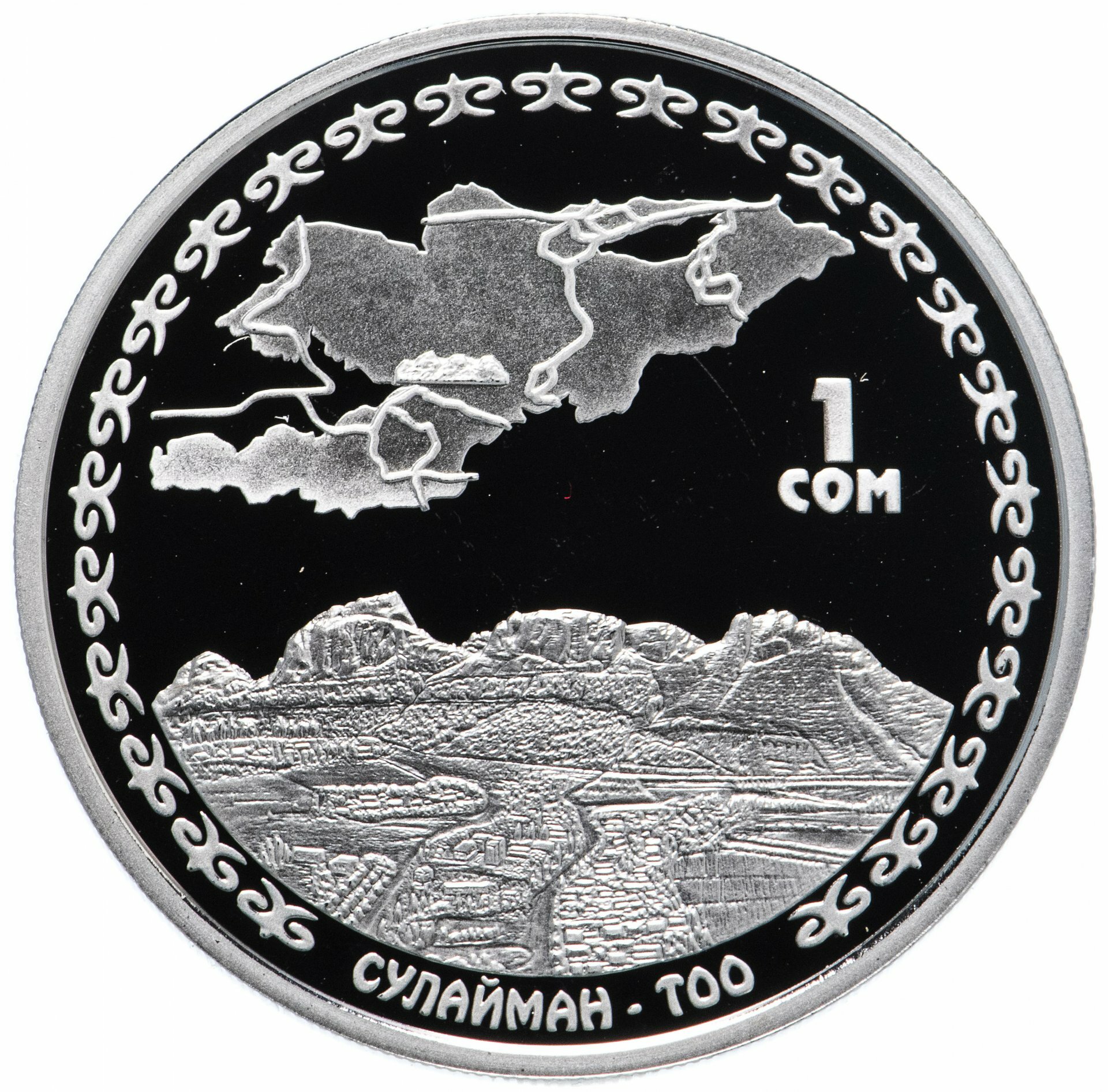 Киргизия Кыргызстан 1 сом 2009 Сулайман-Тоо, Мельхиор медь-никель, в сохранности Proof