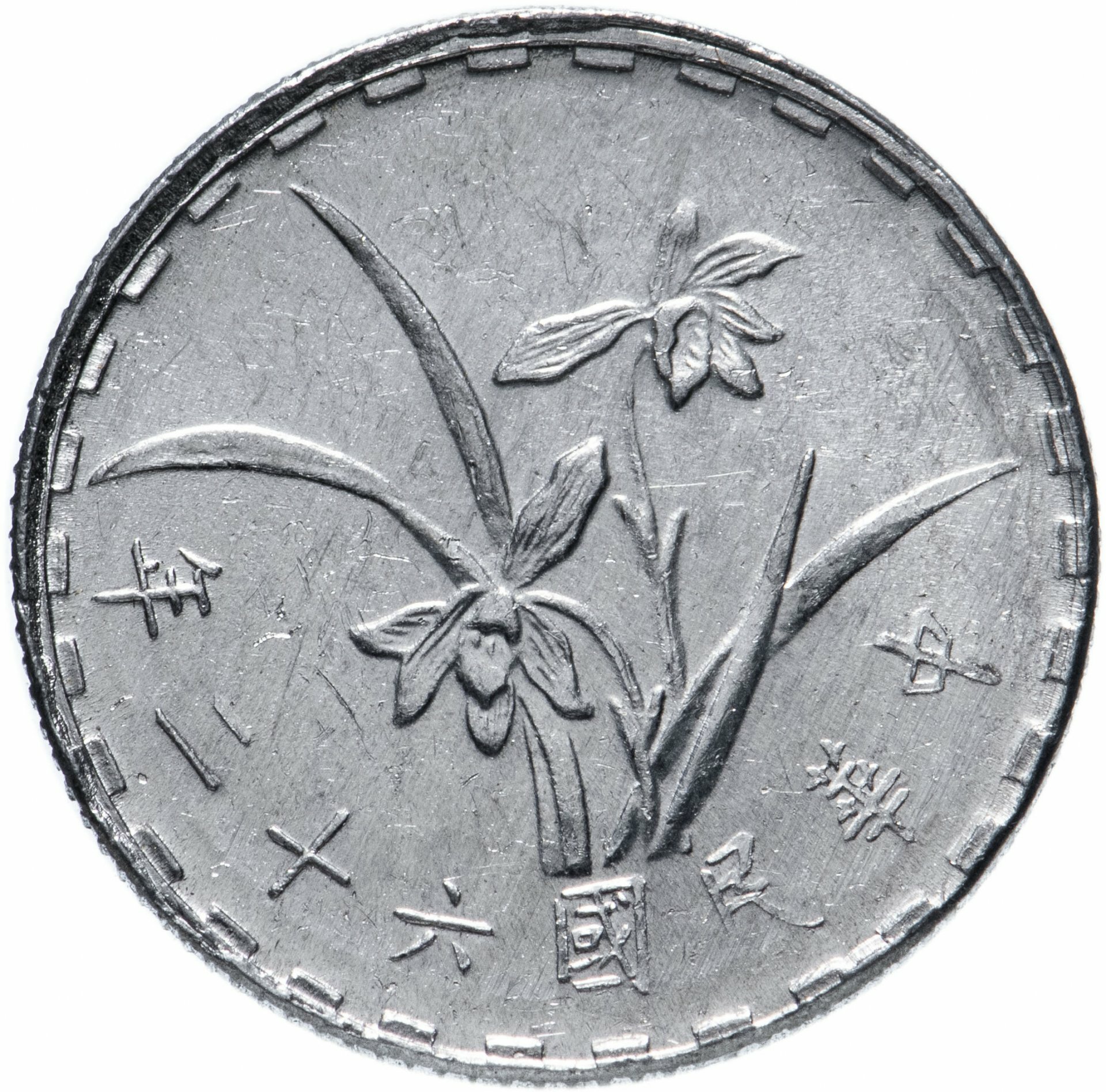 Тайвань 1 цзяо джао, jiao 1967-1974, Алюминий, в сохранности AU-UNC