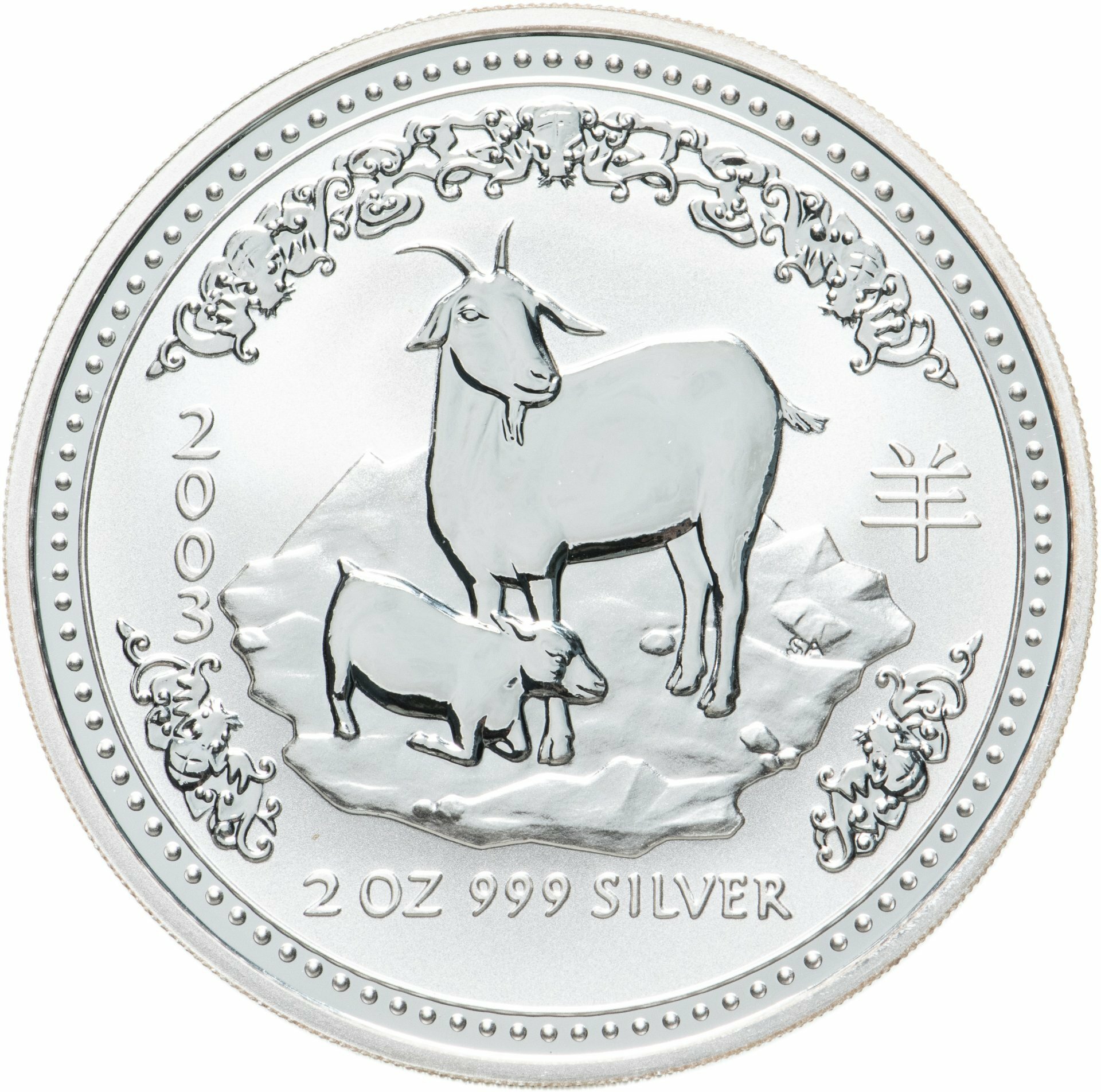 Австралия 2 доллара 2003 "Восточный календарь Год козы - Лунар", Серебро 999, в сохранности UNC