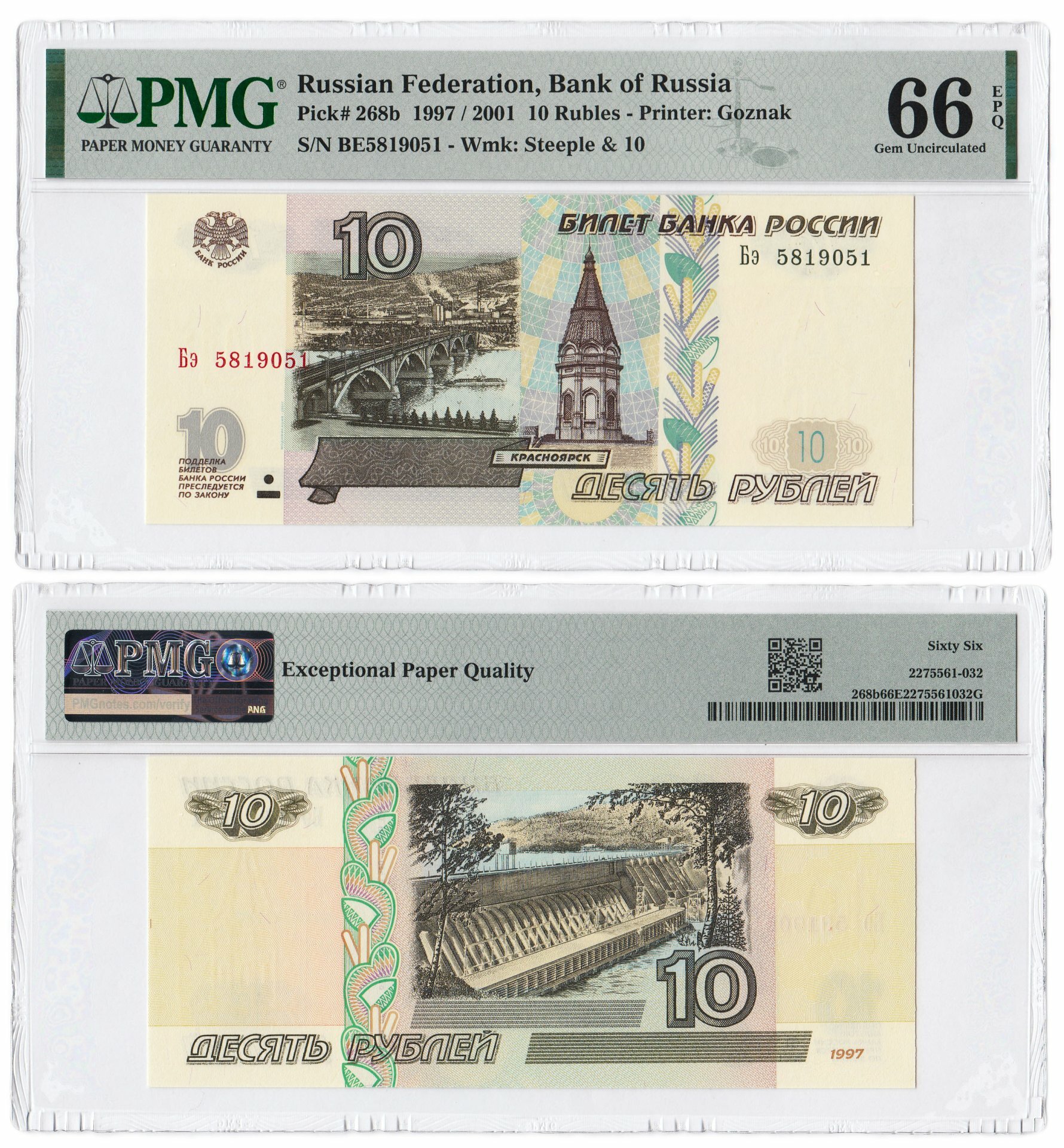 10 рублей 1997 модификация 2001 в слабе, слаб PMG 66 EPQ Gem Uncirculated пресс