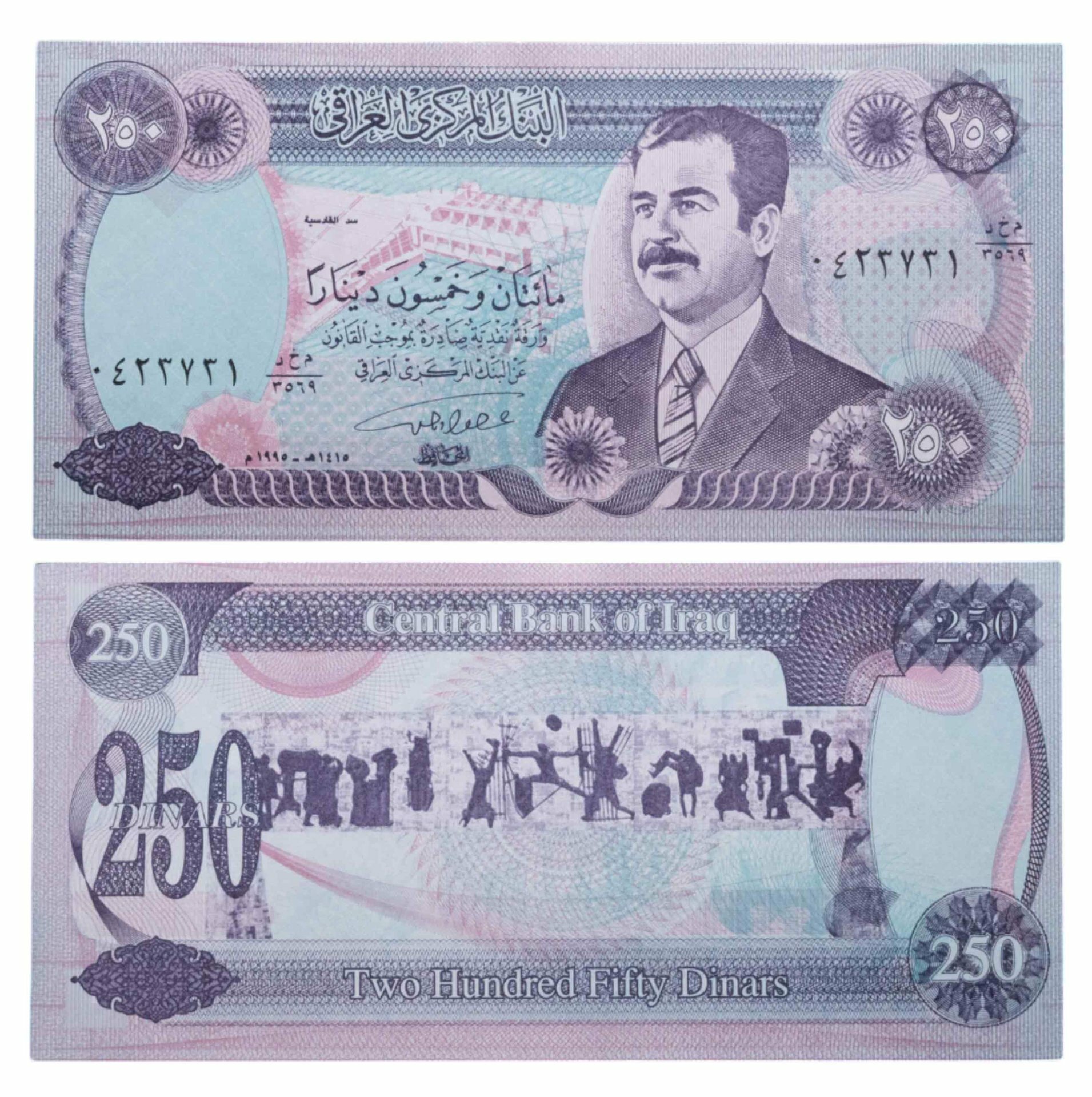 Ирак - 250 динар 1995 "Саддам Хуссейн ГЭС "Кадисия" Pick 85