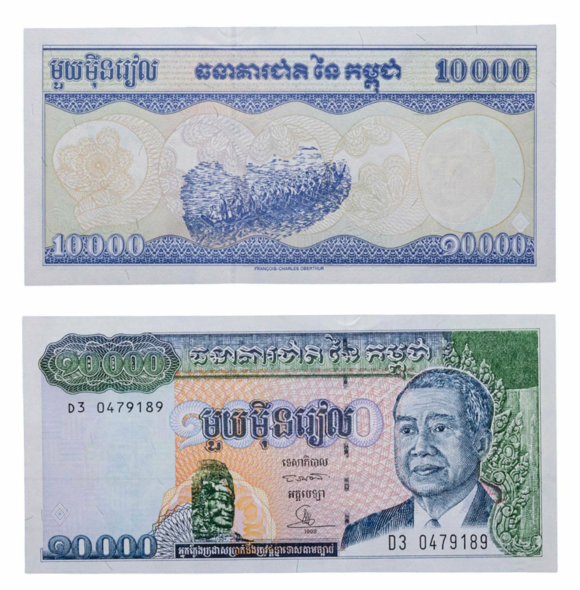 Камбоджа 10 000 риэль 1998