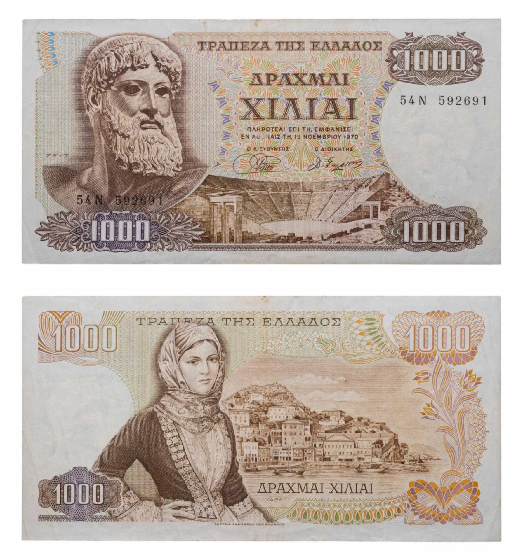 Греция - 1000 драхм 1970 "Зевс Амфитеатр Эпидавра Остров Гидра" Pick 198b1