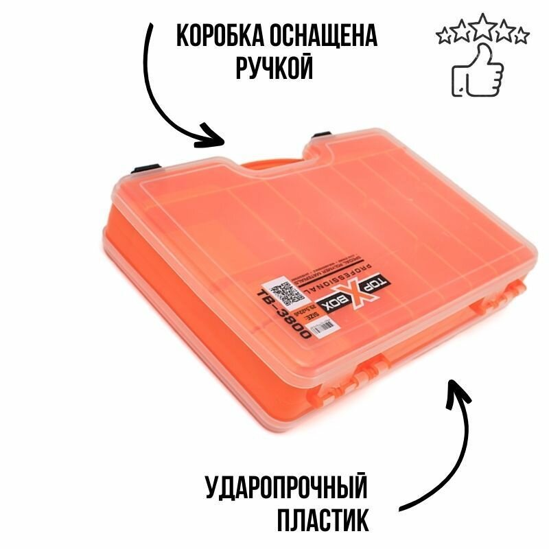 Двухсторонняя рыболовная коробка для воблеров (29,5см*22см*6см)