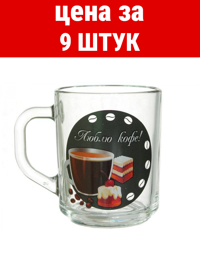 Комплект 9 шт, Кружка "Green tea" Кофе тайм 200мл