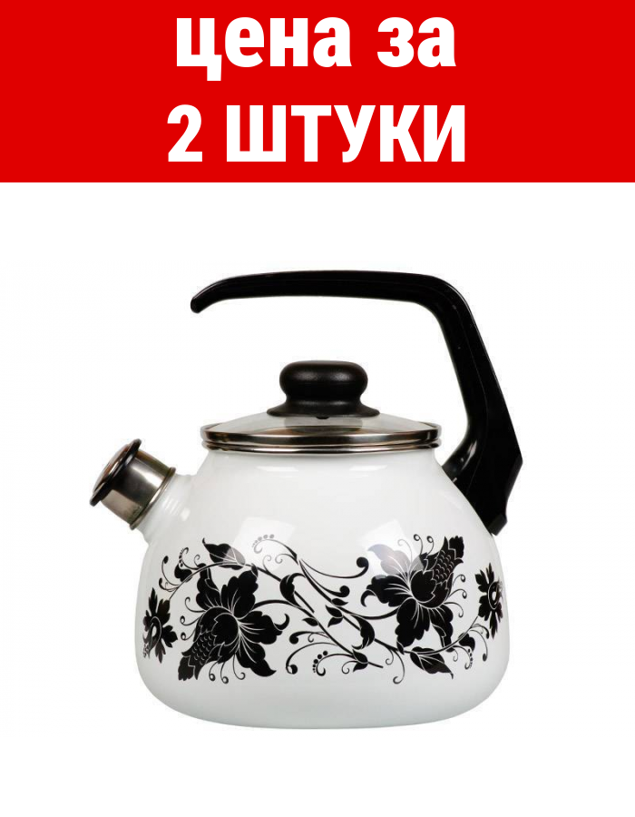 Комплект 2 шт, Чайник 2л со свистком "Tango"
