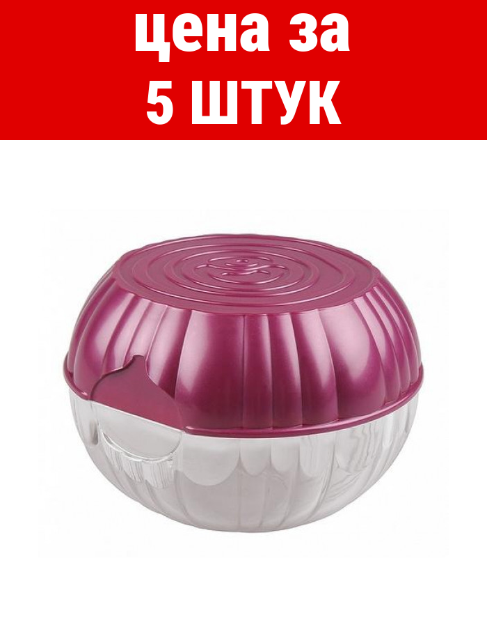 Комплект 5 шт, контейнер для лука 99*99*70 БП