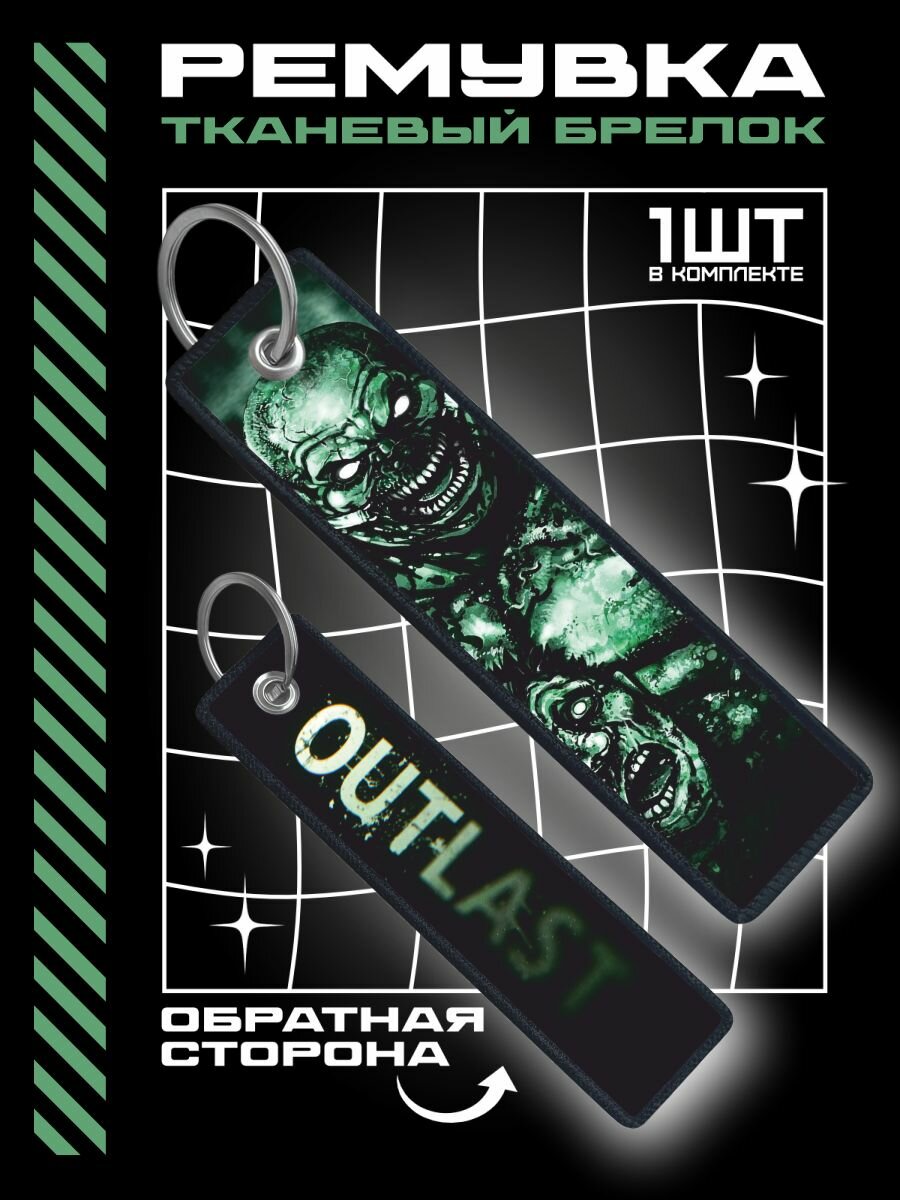 Брелок OK-REAL