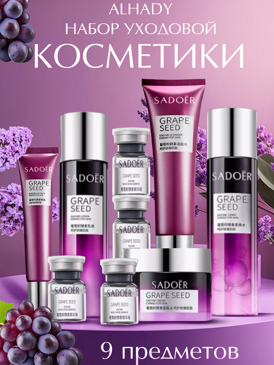 Подарочный набор уходовой косметики бьюти бокс