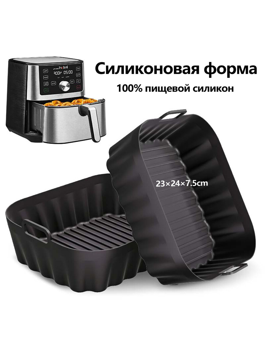 Квадратная силиконовая форма для выпечки 23 24 см духовки аэрогриля и микроволновки многоразовая жаропрочная
